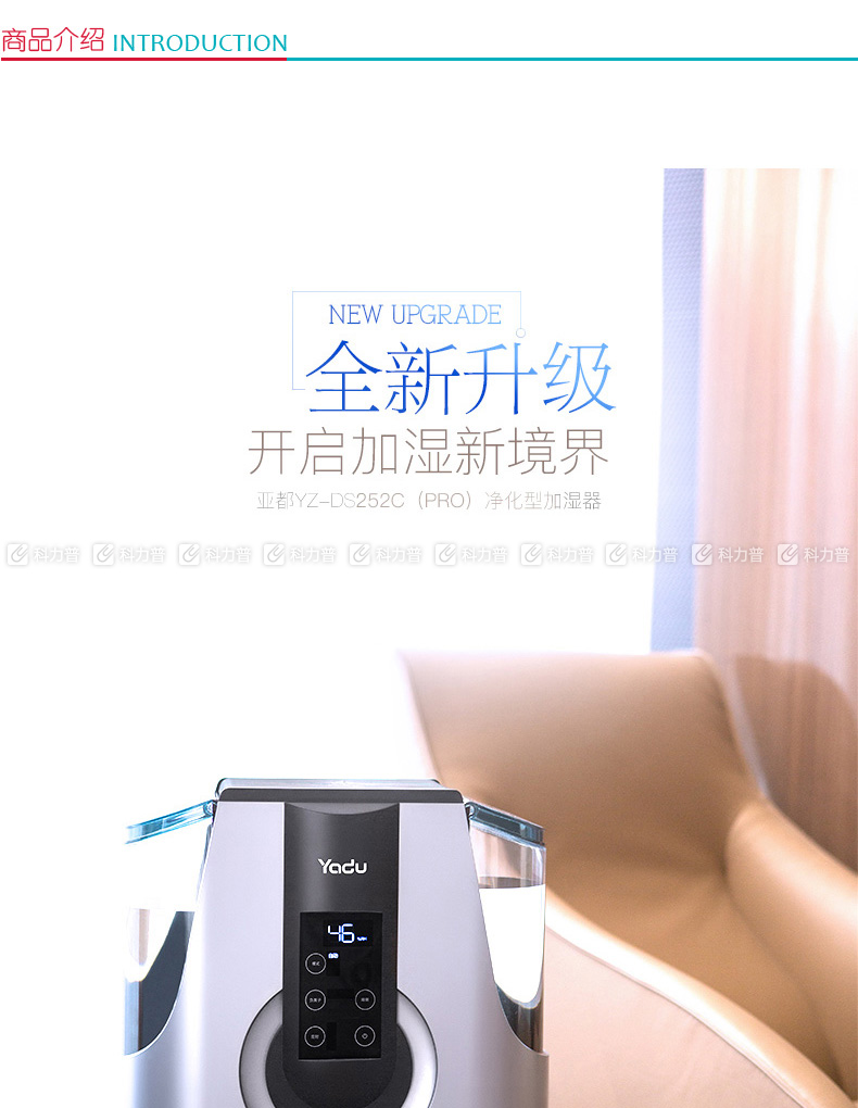 亚都加湿器使用说明书,美的加湿器使用说明书,德尔玛加湿器说明书_大山谷图库