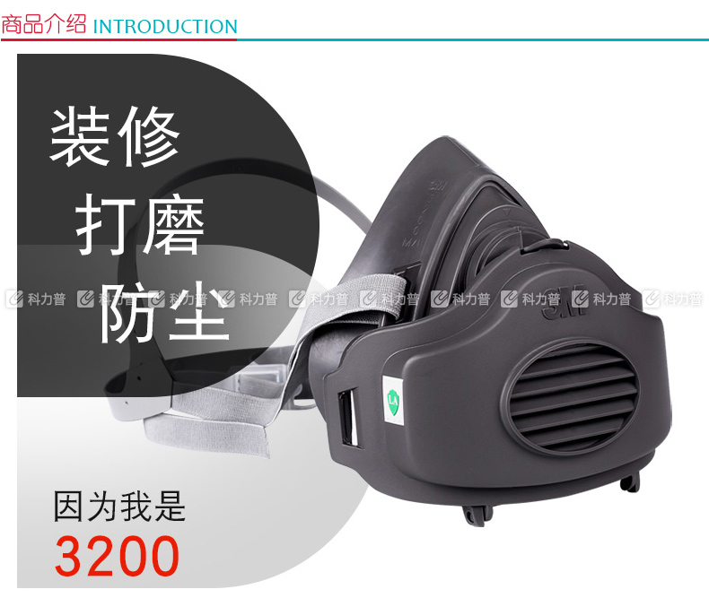 3M 3200防尘套装 （3200半面罩+3700承接座+3701cn滤棉）-中国中铁网上商城