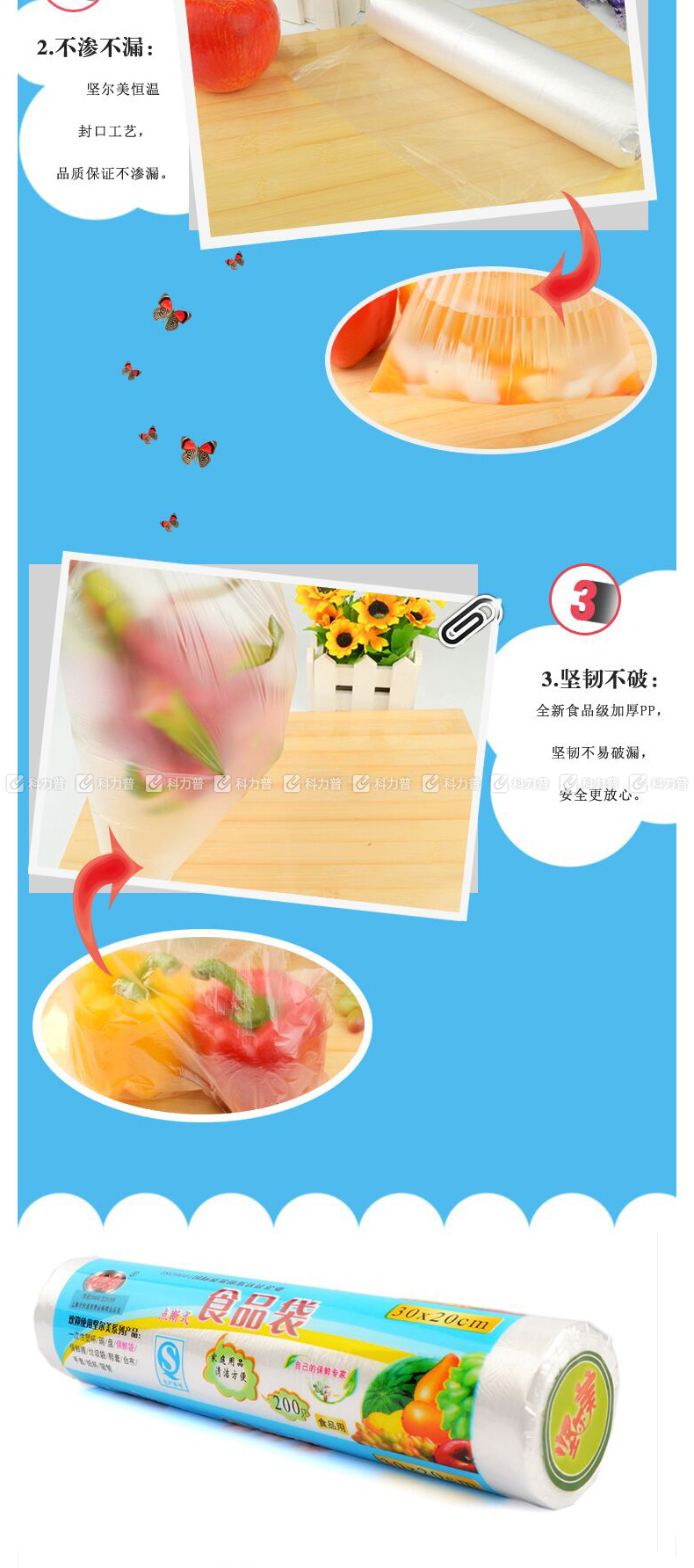 坚尔美 Jem PE点断式保鲜袋 63567 30cm*20cm 200只/卷 24卷/箱-中国中铁网上商城