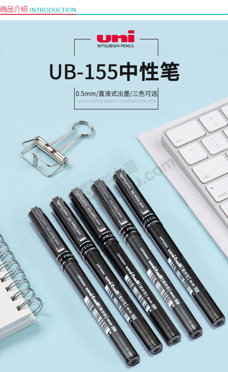 三菱 uni 拔帽耐水性签字笔 UB-155 0.5mm (黑色) 10支/盒-融创集采商城