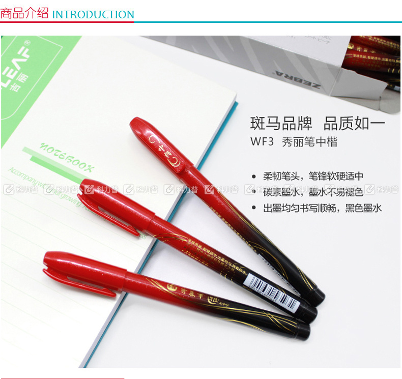 斑马牌(ZEBRA) ZEBRA 秀丽软笔 WF3 中楷 (黑色) 50支/盒 (新老包装交替中)-中国中铁网上商城