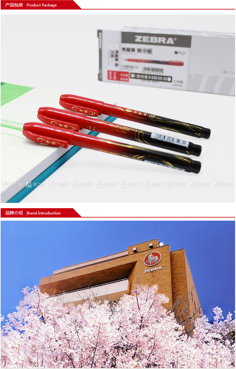 斑马牌(ZEBRA) ZEBRA 秀丽软笔 WF3 中楷 (黑色) 50支/盒 (新老包装交替中)-中国中铁网上商城