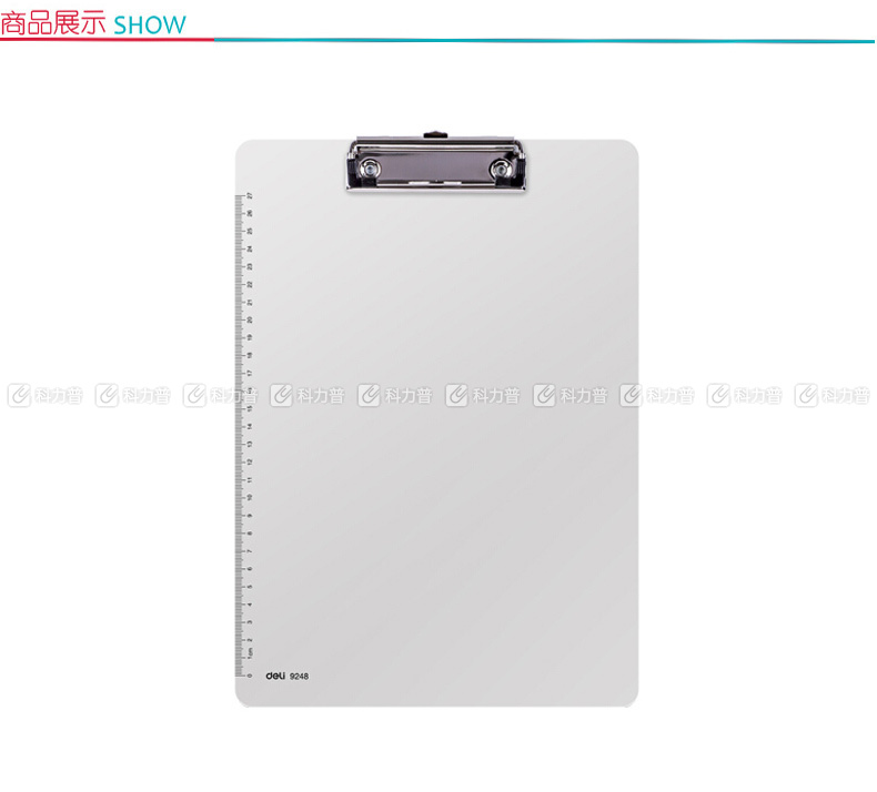 得力 deli 书写板夹 9248 A4 (透明白)-融创集采商城