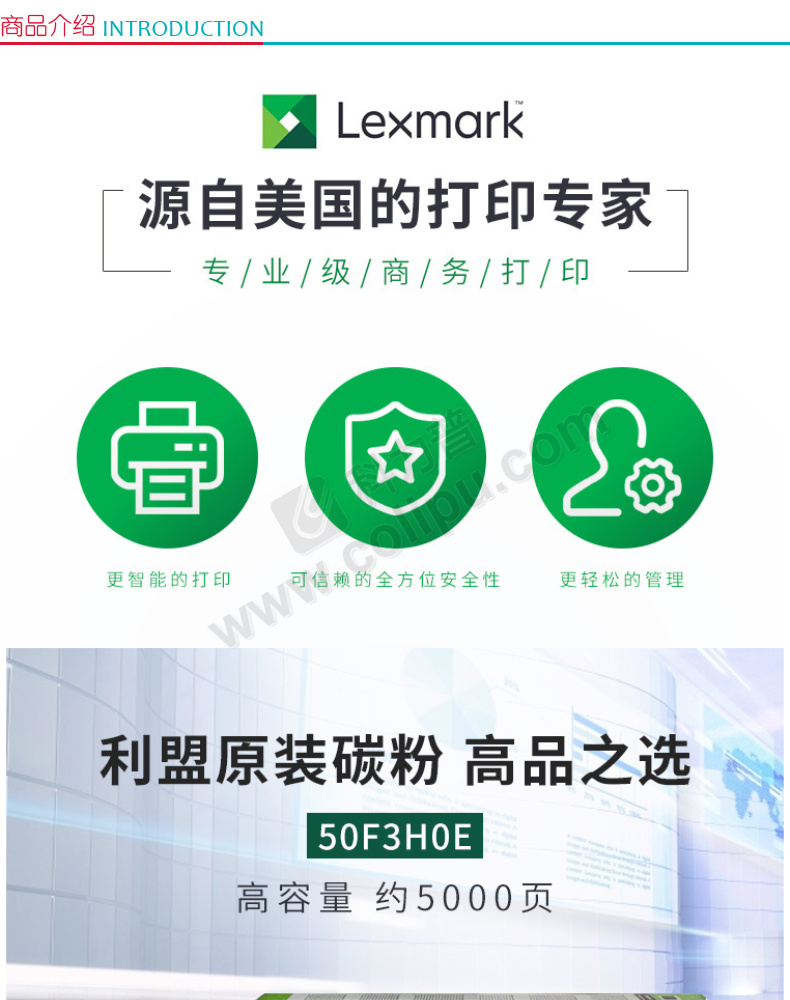 利盟 LEXMARK 墨粉 50F3H0E （黑色） 适用于MS310d/dn-融创集采商城
