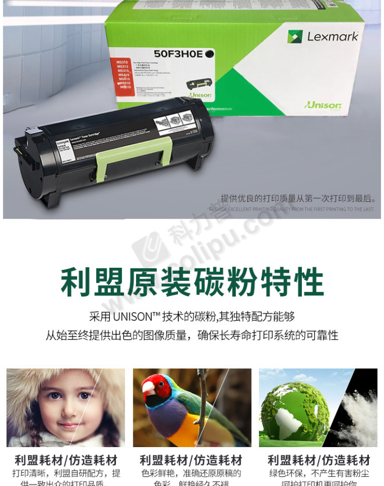 利盟 LEXMARK 墨粉 50F3H0E （黑色） 适用于MS310d/dn-融创集采商城