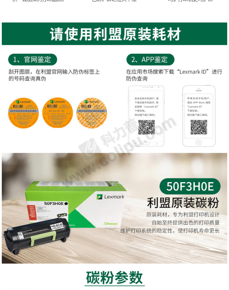 利盟 LEXMARK 墨粉 50F3H0E （黑色） 适用于MS310d/dn-融创集采商城