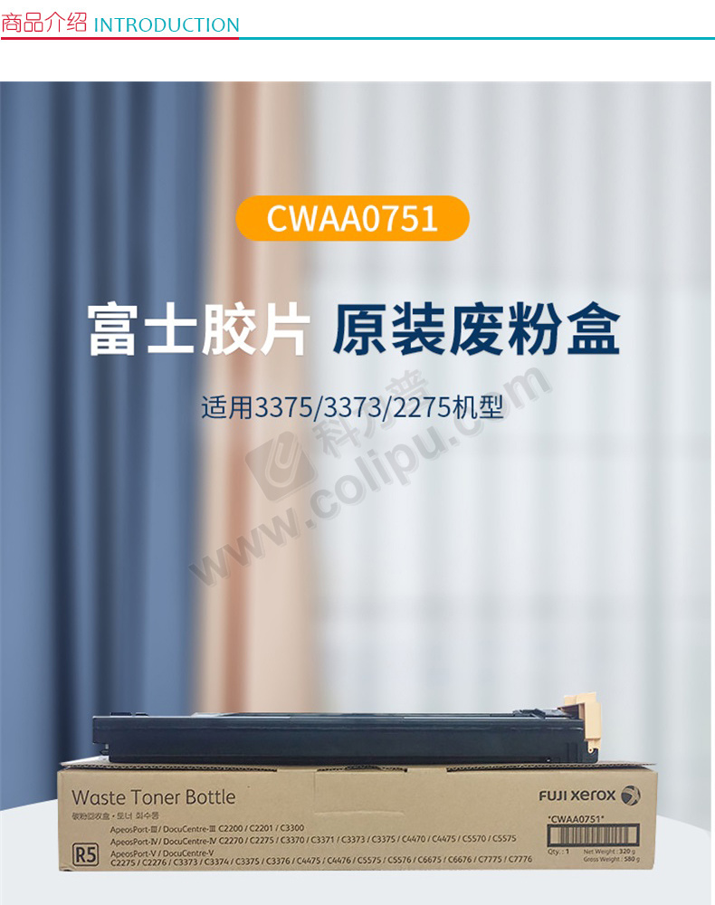 富士施乐 FUJI XEROX 复印机废粉盒 CWAA0751/CWAA0868 (黑色) 适用于第四代第五代2275/3373/3375 ...