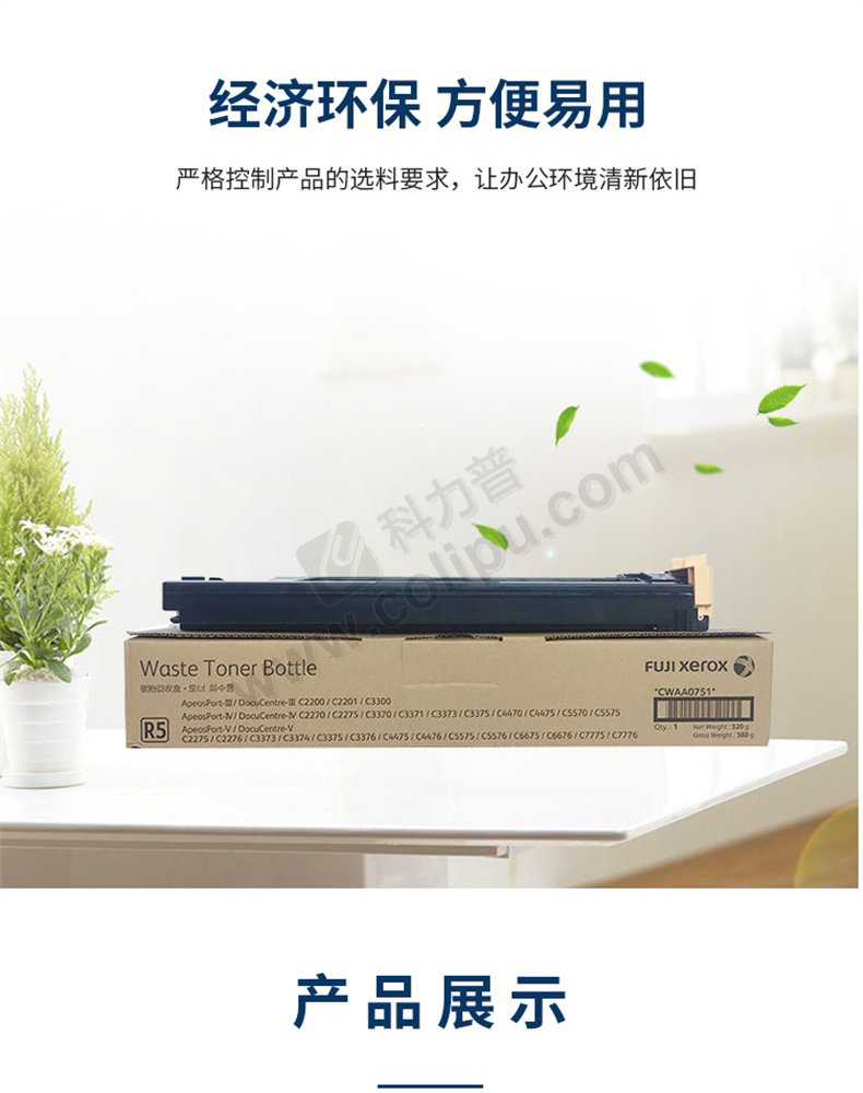 富士施乐 FUJI XEROX 复印机废粉盒 CWAA0751/CWAA0868 (黑色) 适用于第四代第五代2275/3373/3375 ...