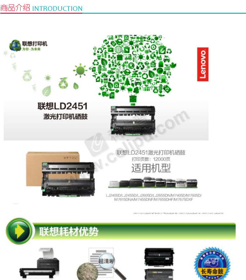 联想 lenovo 硒鼓 LD2451 (黑色)-融创集采商城