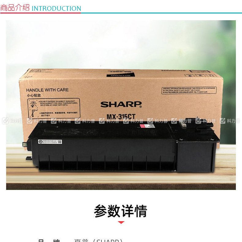 夏普 SHARP 墨粉 MX-315CT 标准装 (黑色)-融创集采商城