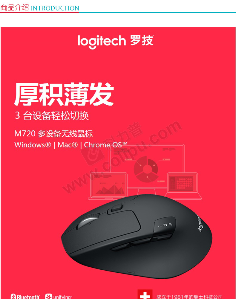 罗技 Logitech 无线鼠标 M720 (黑色)-融创集采商城