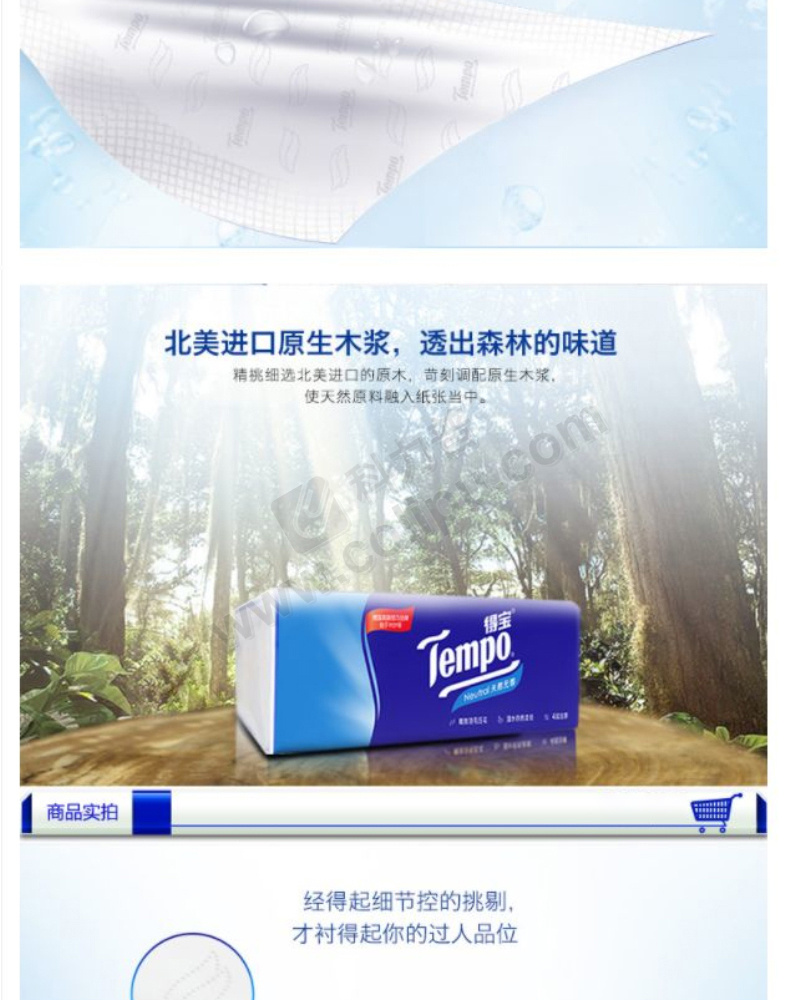 得宝 软包抽取式面巾纸 T2275 四层 90抽/包 (3+1)包/提 16提/箱 (天然无味)(新老包装交替以实物为准)-融创集采商城