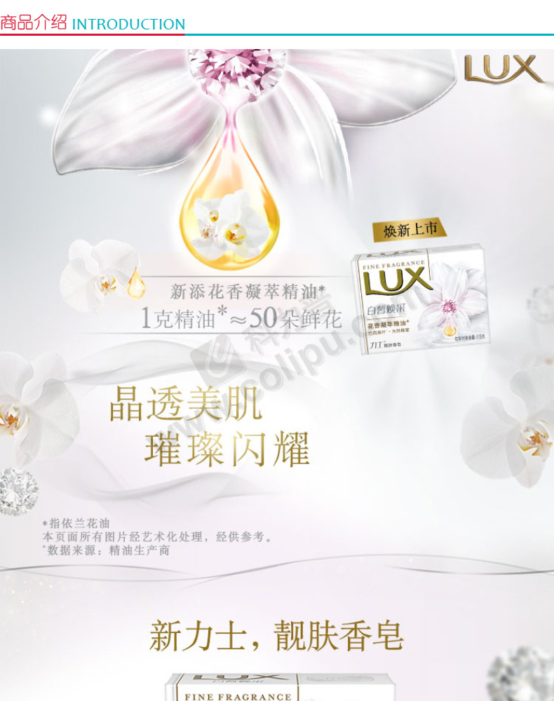 力士 Lux 香皂 115g/块 60块/箱 （白皙焕彩）-融创集采商城