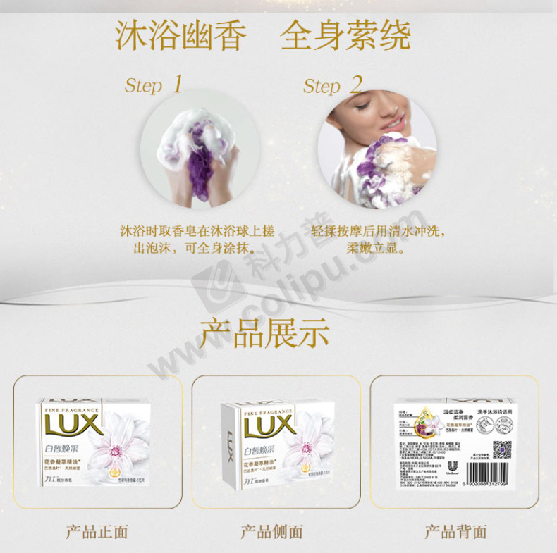 力士 Lux 香皂 115g/块 60块/箱 （白皙焕彩）-融创集采商城