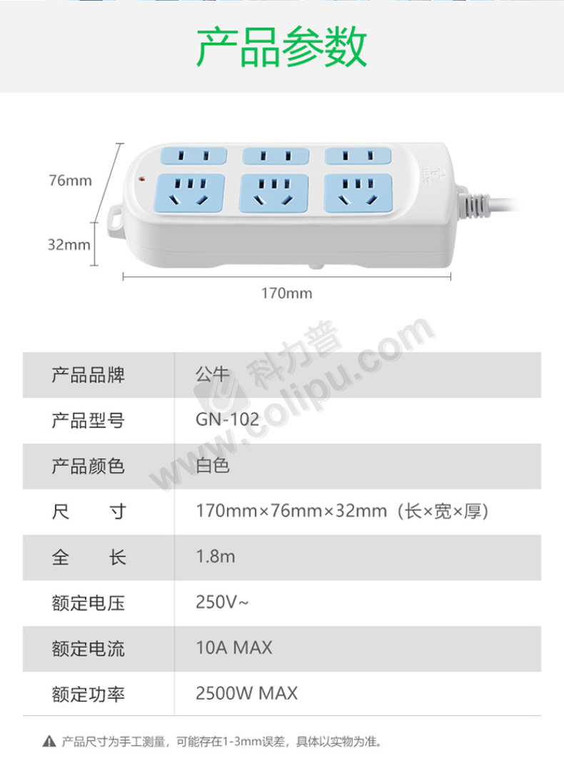 公牛 BULL 拖线板插座 GN-102 无开关6位 1.8米 产品升级，圆孔改扁孔，新老产品随机发货(新国标)-融创集采商城