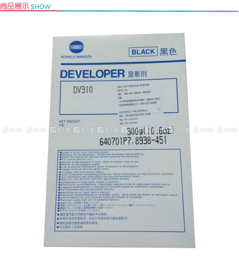 柯尼卡美能达 KONICA MINOLTA 载体 DV310 （黑色）-融创集采商城