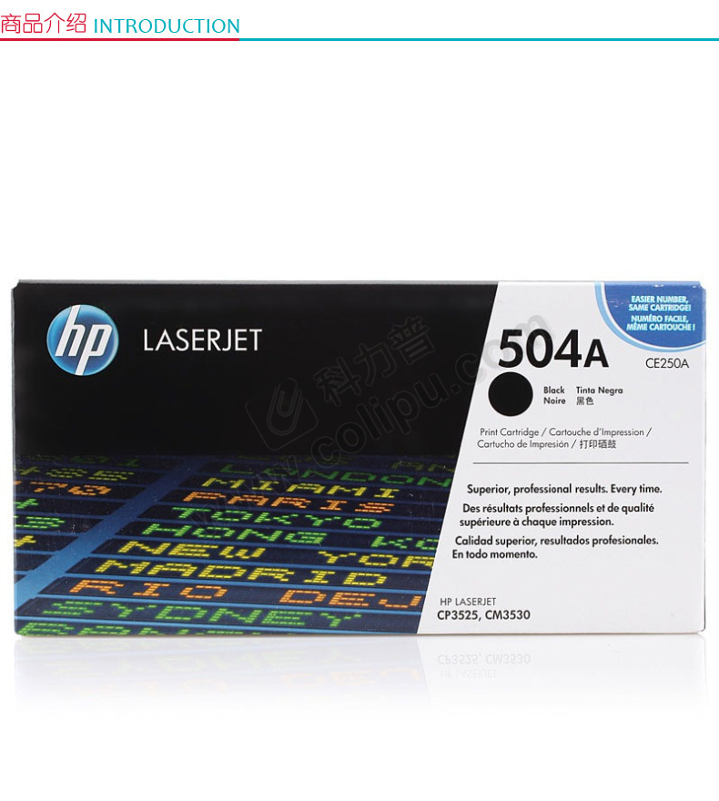 惠普 HP 硒鼓 CE250A 504A （黑色）-融创集采商城