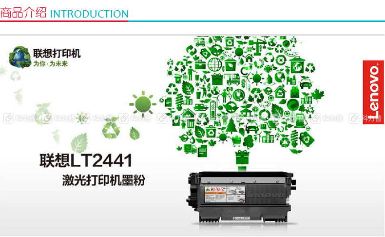 联想 lenovo 墨粉 LT2441 1500页 (黑色)-融创集采商城