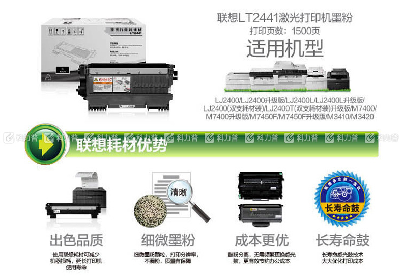 联想 lenovo 墨粉 LT2441 1500页 (黑色)-融创集采商城