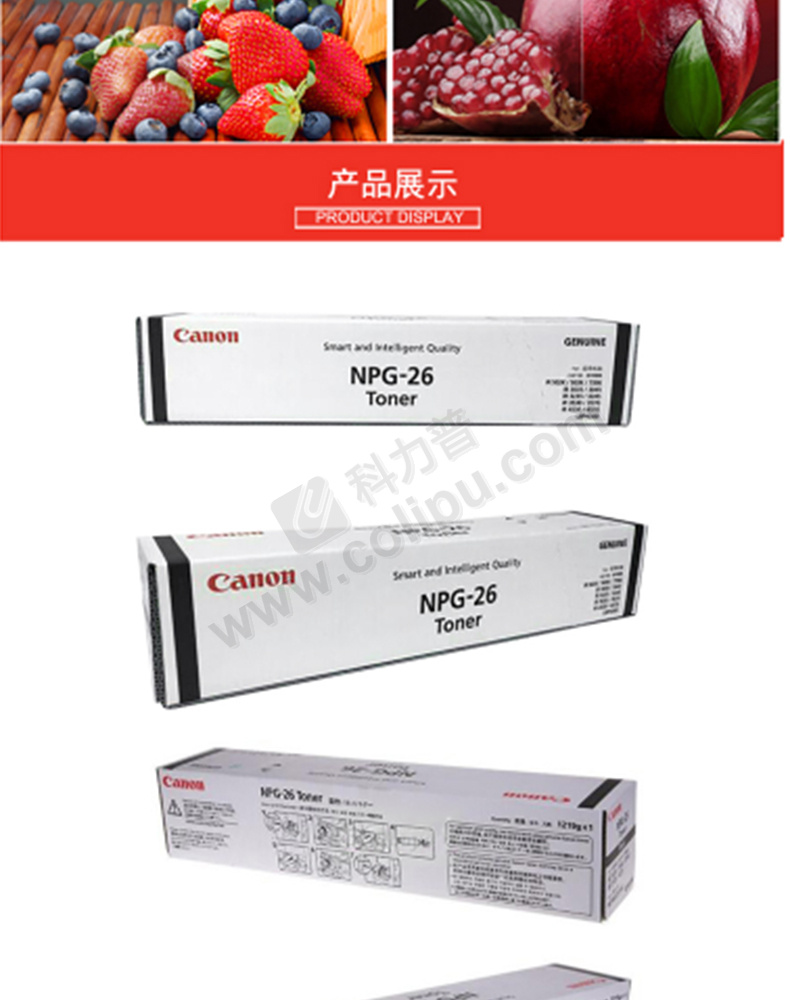 佳能 Canon 复印机墨粉 NPG-26 (黑色)-融创集采商城