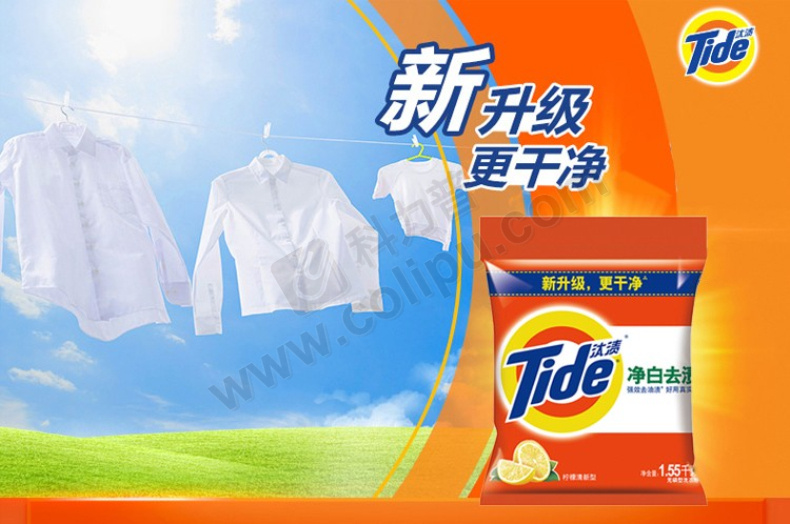 汰渍 Tide 净白去渍洗衣粉 (柠檬清新型) 1.26kg/包 6包/件-融创集采商城