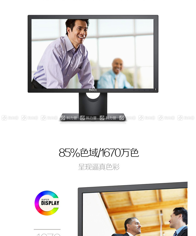 戴尔 DELL LED背光液晶显示器 E2216H 21.5英寸宽屏-中国中铁网上商城
