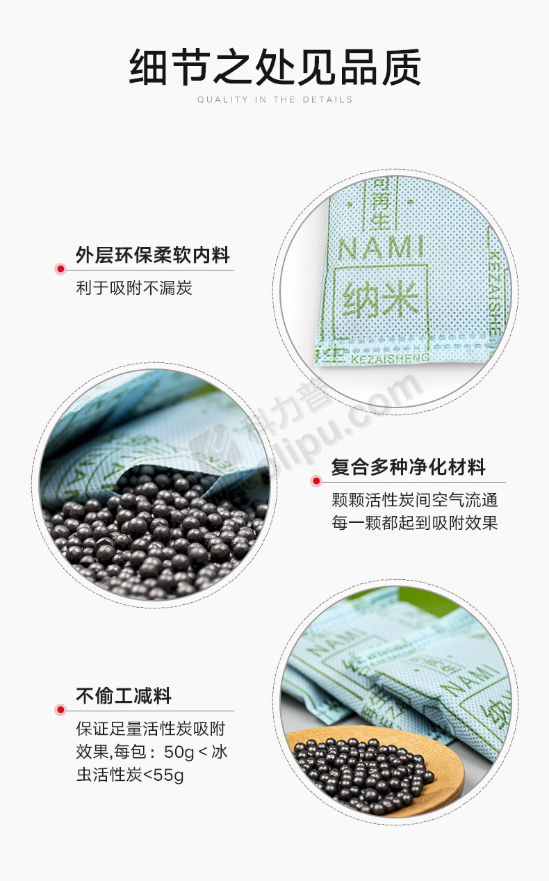 浙大冰虫 Zheda Bingchong 除醛除味专用强力活性炭 50克*30小包/箱 50克*30小包/箱-融创集采商城