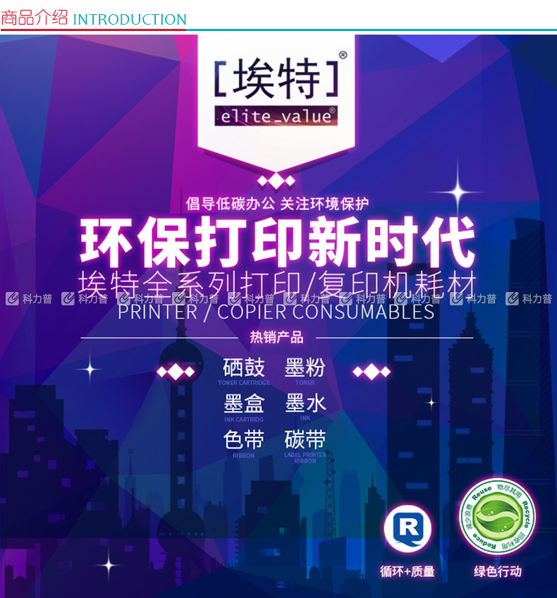 埃特 硒鼓 E CRG-320 5000页 (黑色)-融创集采商城