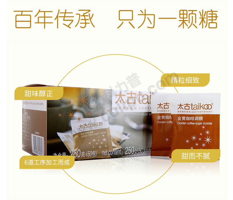 太古 taikoo 金黄咖啡调糖包 5g*50包/盒 24盒/箱-融创集采商城