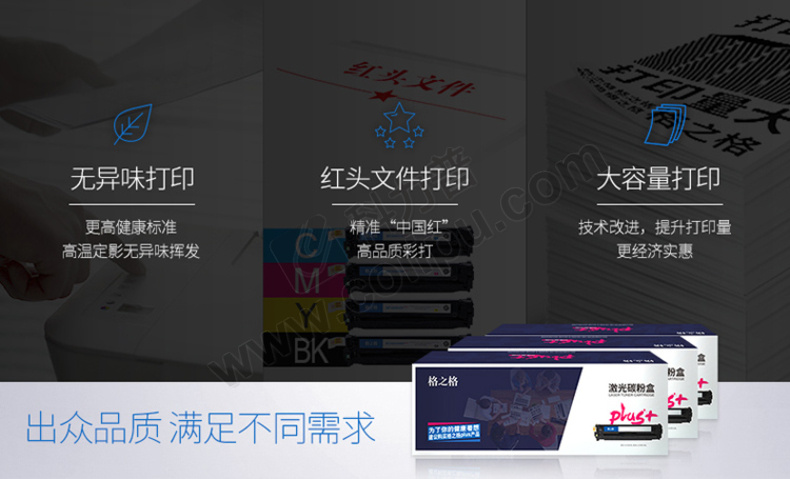 格之格 G&G 碳粉盒 NT-C0388XC/CC388A 2000页 (黑色) (商用专业版)-融创集采商城