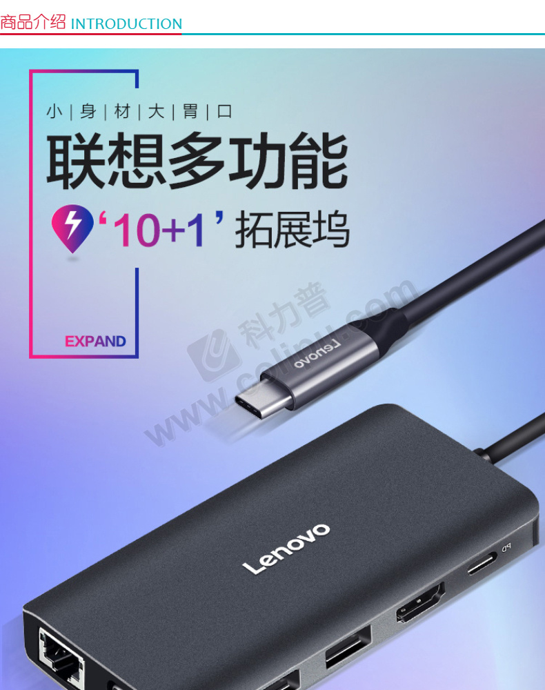 联想 lenovo Type-C扩展坞 LX0801 Type-C转HDMI/VGA/USB2.0*2/USB3.0*2/SD卡/TF卡/网口/音频接口 11口-中国中铁网上商城