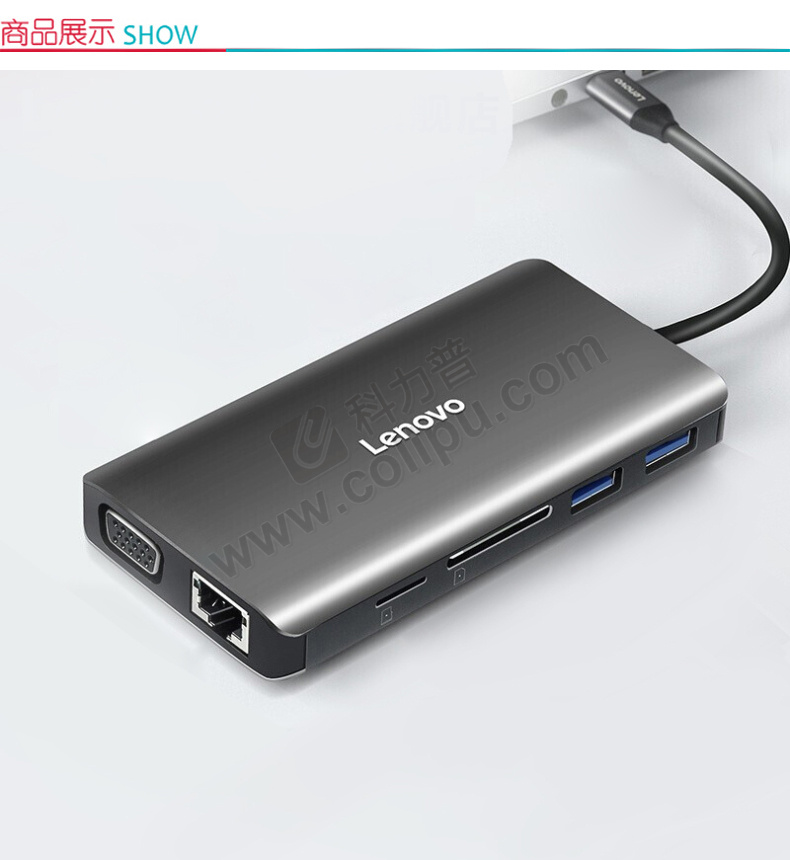 联想 lenovo Type-C扩展坞 LX0801 Type-C转HDMI/VGA/USB2.0*2/USB3.0*2/SD卡/TF卡/网口/音频接口 11口-中国中铁网上商城