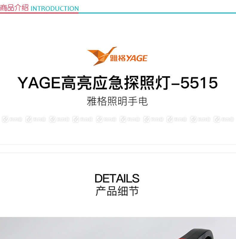 雅格 LED强光手电筒/充电式手提灯/探照灯 YG-5515 1W-融创集采商城