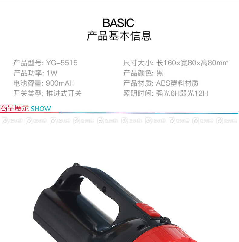 雅格 LED强光手电筒/充电式手提灯/探照灯 YG-5515 1W-融创集采商城
