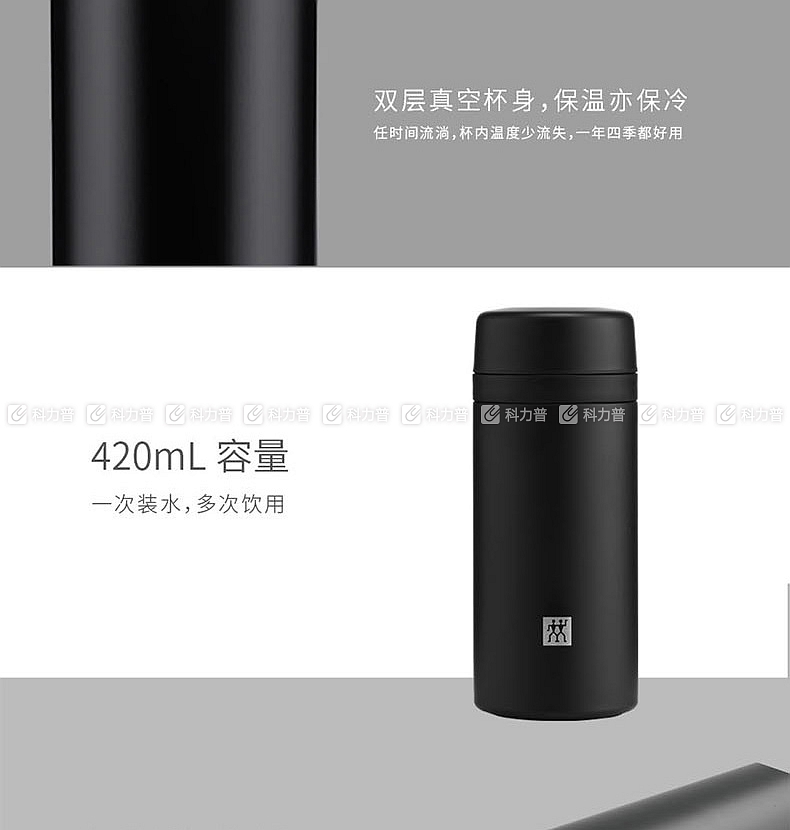 双立人 Zwilling 真空保温杯420毫升 黑色 ZW-BP102/36330-010 容量 ：420ml-融创集采商城
