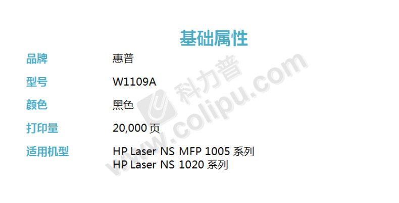 惠普 HP 成像鼓 W1109A 109A (黑色)-融创集采商城