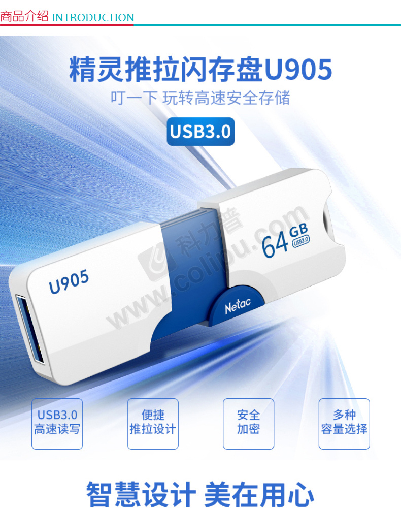 朗科 Netac U盘 U905 64GB USB3.0 精灵推拉式高速闪存盘 加密-融创集采商城