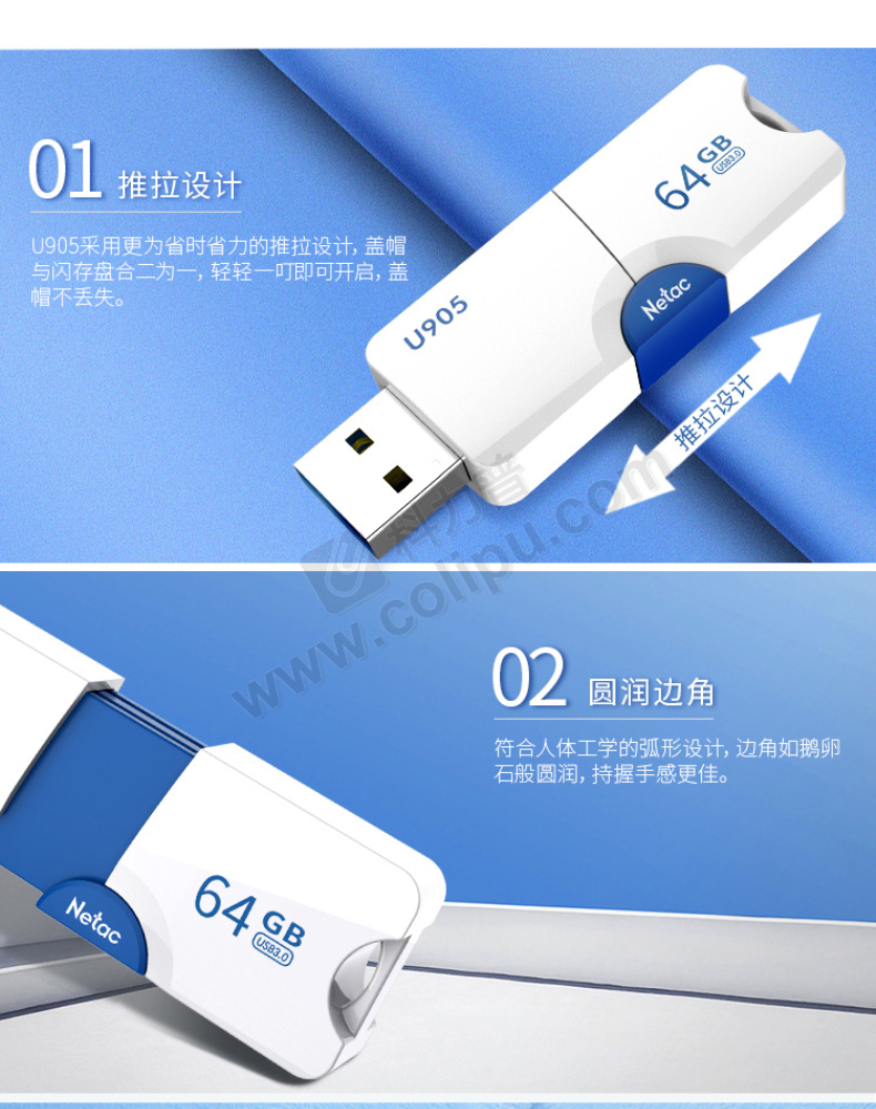 朗科 Netac U盘 U905 64GB USB3.0 精灵推拉式高速闪存盘 加密-融创集采商城
