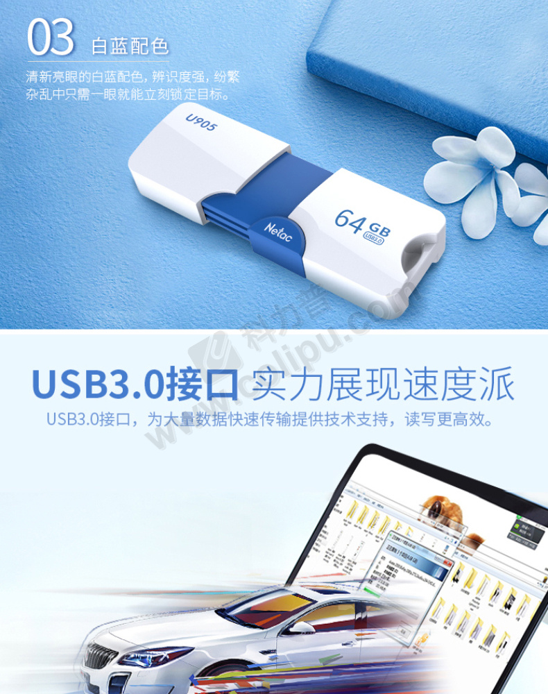 朗科 Netac U盘 U905 64GB USB3.0 精灵推拉式高速闪存盘 加密-融创集采商城