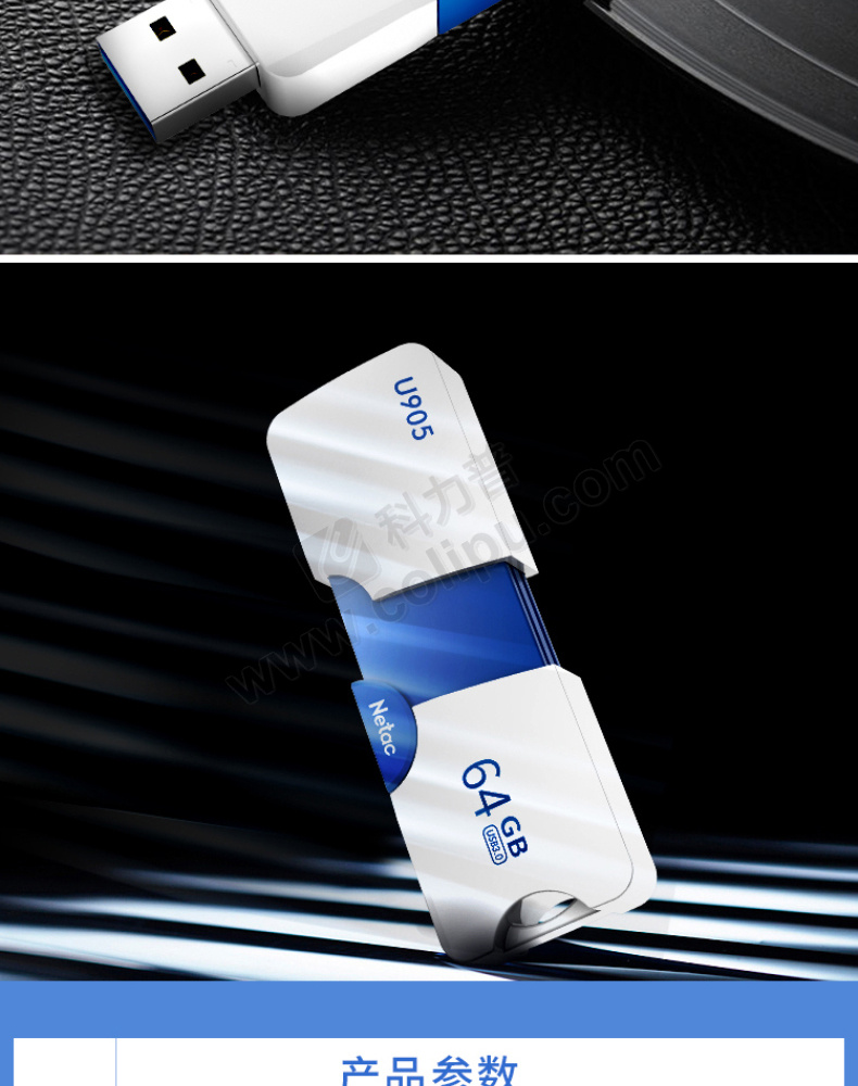 朗科 Netac U盘 U905 64GB USB3.0 精灵推拉式高速闪存盘 加密-融创集采商城