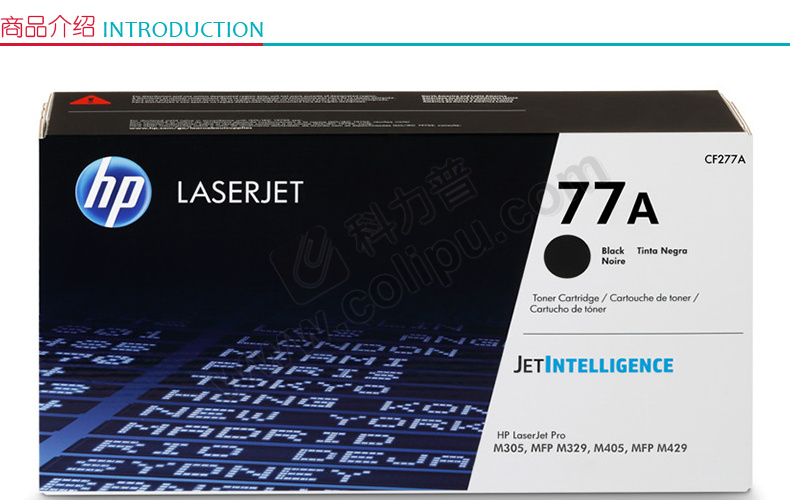 惠普 HP 硒鼓 CF277A 77A (黑色)-融创集采商城