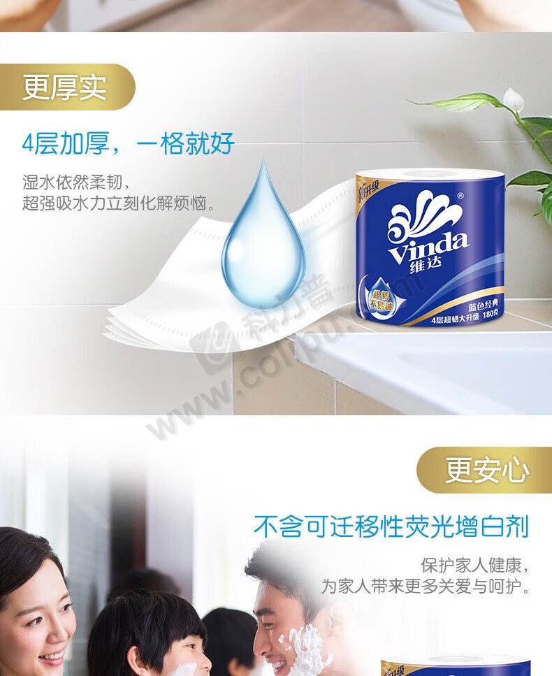 维达 vinda 蓝色经典卷筒卫生纸 V4028 四层 180g/卷 10卷/提 6提/箱 新老包装随机发货-融创集采商城