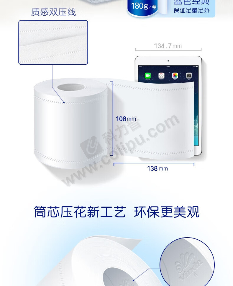 维达 vinda 蓝色经典卷筒卫生纸 V4028 四层 180g/卷 10卷/提 6提/箱 新老包装随机发货-融创集采商城