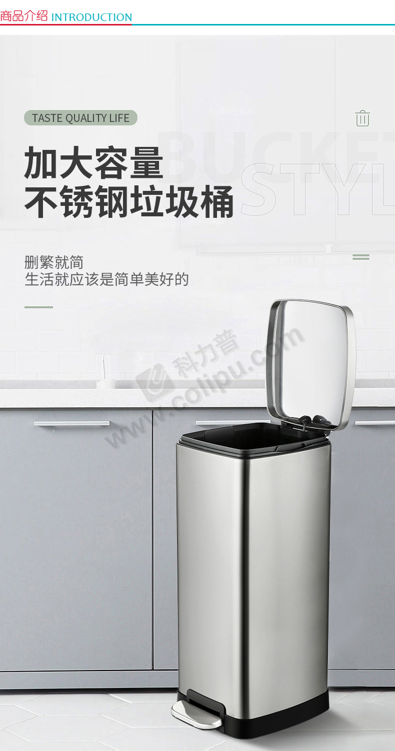 科力邦 Kelibang 不锈钢脚踏垃圾桶 KB1082 30L 300*350*635mm (本色) 单桶-融创集采商城