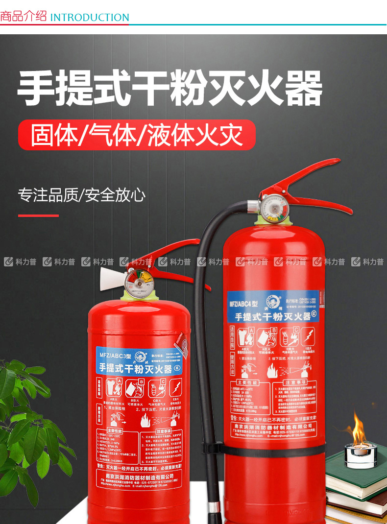 洪湖 手提式干粉灭火器 MFZ/ABC8 8kg-融创集采商城