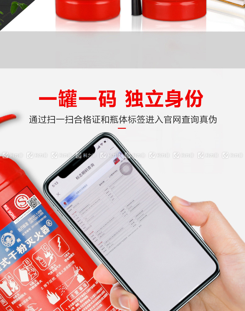 洪湖 手提式干粉灭火器 MFZ/ABC8 8kg-融创集采商城