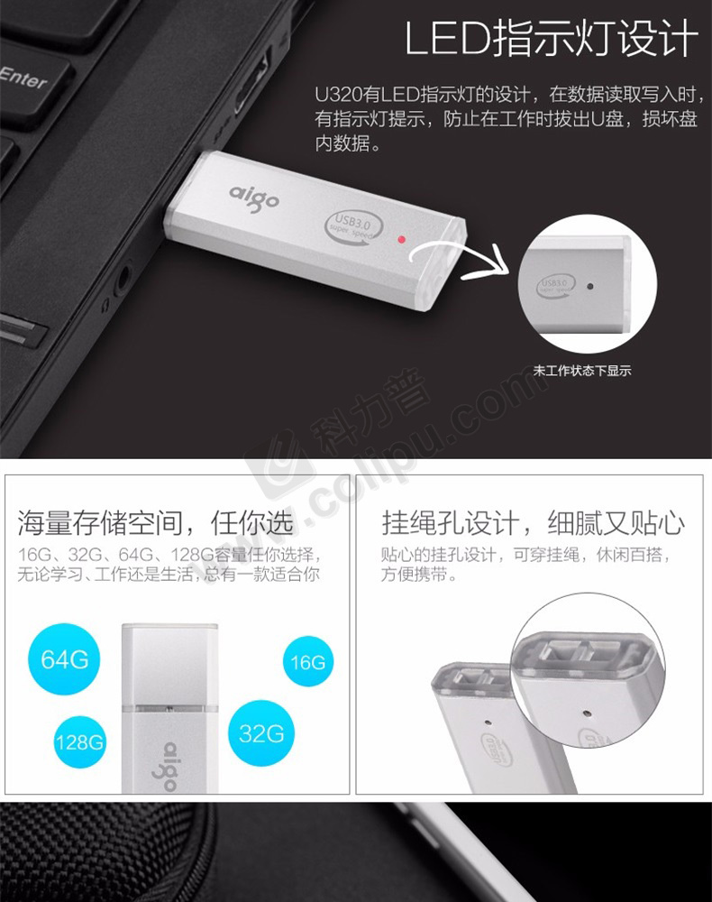 爱国者 aigo U盘 U320 32GB USB3.0-融创集采商城