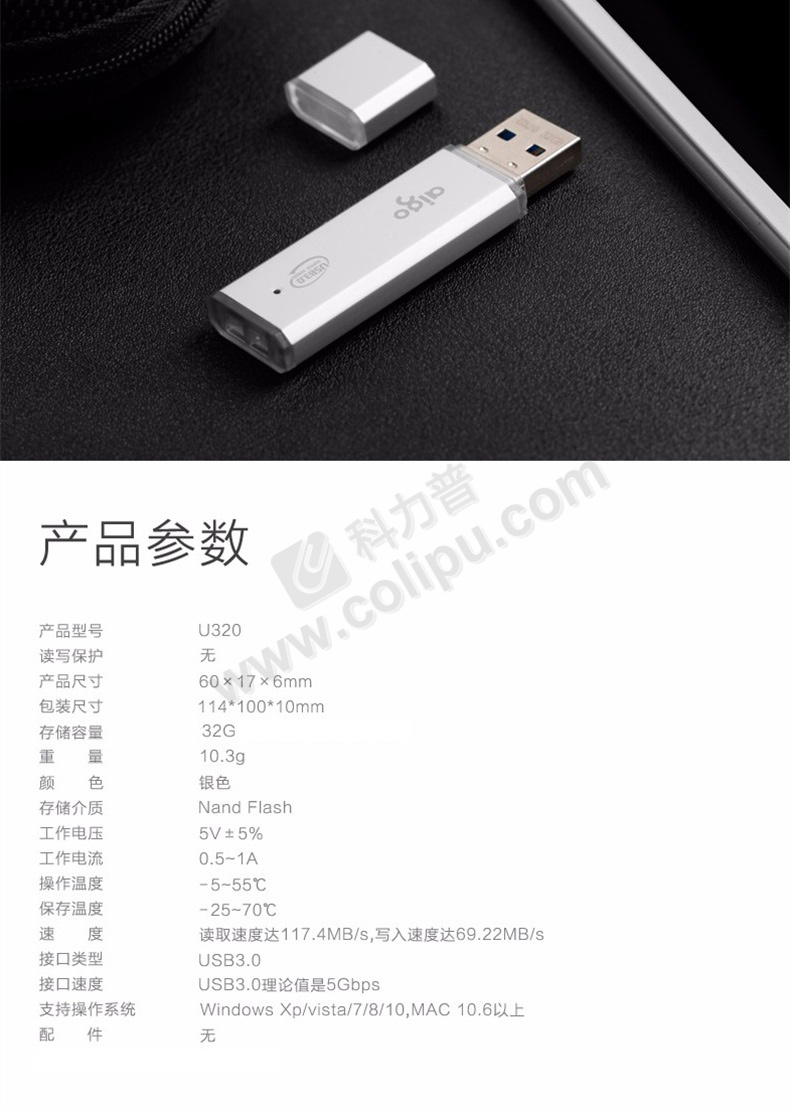 爱国者 aigo U盘 U320 32GB USB3.0-融创集采商城