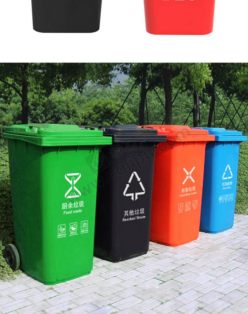 科力邦 Kelibang 户外分类垃圾桶 黑色 KB5103 体积 120L 其他垃圾 新国标-融创集采商城