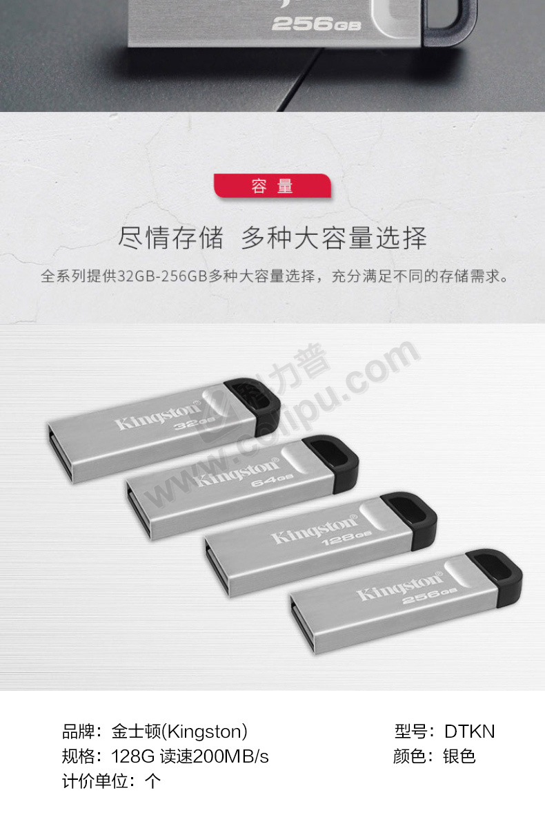 金士顿 U盘 DTKN 128GB 金属外壳 USB 3.2 Gen 1 读速200MB/s-融创集采商城